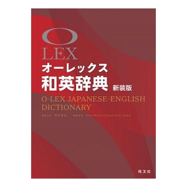 著者名：野村恵造、ジ−ン・ムア出版社名：旺文社発売日：2013年10月商品状態：良い※商品状態詳細は商品説明をご確認ください。