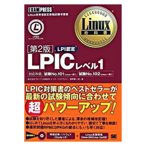 著者名：中島能和、濱野賢一朗出版社名：翔泳社発売日：2006年08月商品状態：良い※商品状態詳細は商品説明をご確認ください。
