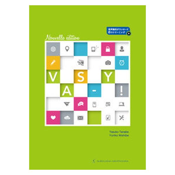著者名：田辺保子、西部由里子出版社名：駿河台出版社発売日：2023年02月01日商品状態：良い※商品状態詳細は商品説明をご確認ください。