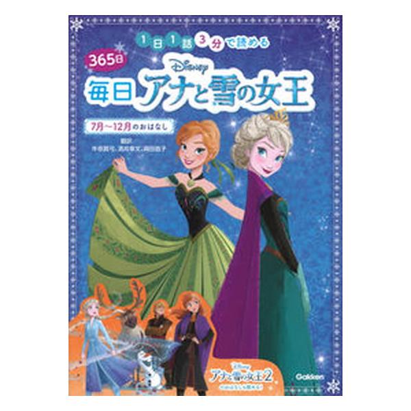 著者名：牛原眞弓、酒井章文出版社名：Ｇａｋｋｅｎ発売日：2020年02月04日商品状態：良い※商品状態詳細は商品説明をご確認ください。