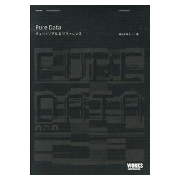 著者名：美山千香士出版社名：ボ−ンデジタル発売日：2013年02月商品状態：良い※商品状態詳細は商品説明をご確認ください。