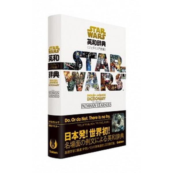 著者名：学研教育出版出版社名：学研教育出版発売日：2014年12月商品状態：良い※商品状態詳細は商品説明をご確認ください。