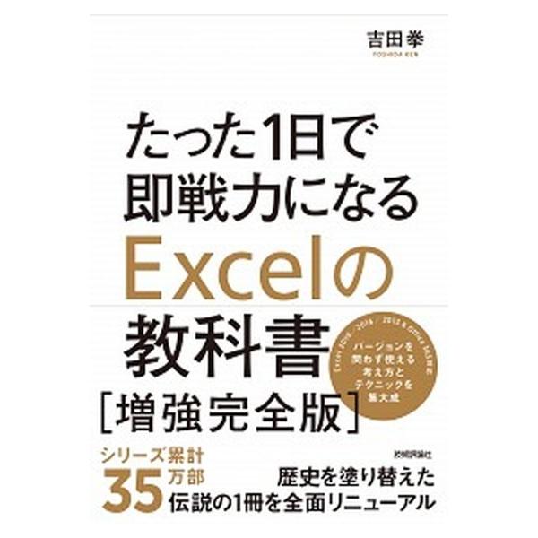 著者名：吉田拳出版社名：技術評論社発売日：2020年03月17日商品状態：良い※商品状態詳細は商品説明をご確認ください。