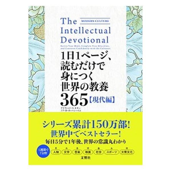 著者名：デイヴィッド．Ｓ．キダー、ノア．Ｄ．オッペンハイム出版社名：文響社発売日：2019年08月27日商品状態：非常に良い※商品状態詳細は商品説明をご確認ください。