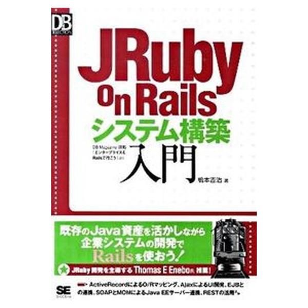 著者名：橋本吉治出版社名：翔泳社発売日：2010年03月商品状態：良い※商品状態詳細は商品説明をご確認ください。