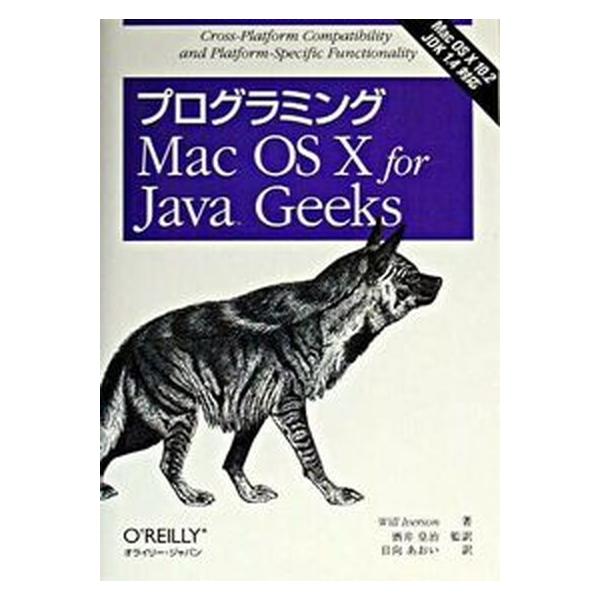 著者名：ウィル・アイバ−ソン、酒井皇治出版社名：オライリ−・ジャパン発売日：2003年08月商品状態：良い※商品状態詳細は商品説明をご確認ください。