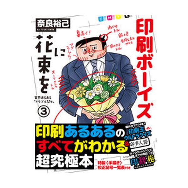 著者名：奈良裕己出版社名：ワン・パブリッシング発売日：2021年09月10日商品状態：良い※商品状態詳細は商品説明をご確認ください。