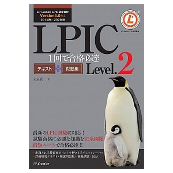 著者名：末永貴一出版社名：ＳＢクリエイティブ発売日：2015年01月商品状態：非常に良い※商品状態詳細は商品説明をご確認ください。