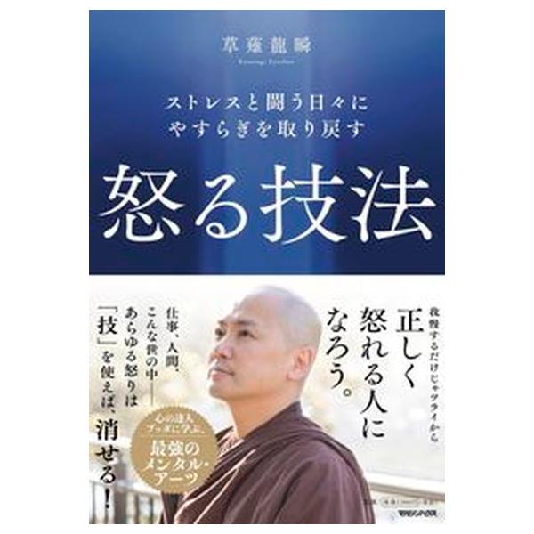 著者名：草薙龍瞬出版社名：マガジンハウス発売日：2023年03月20日商品状態：非常に良い※商品状態詳細は商品説明をご確認ください。