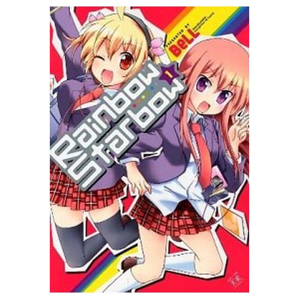 著者名：ＢｅＬＬ出版社名：芳文社発売日：2012年04月26日商品状態：非常に良い※商品状態詳細は商品説明をご確認ください。