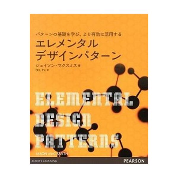 著者名：ジェイソン・マク・スミス、ＳＤＬ　Ｐｌｃ出版社名：桐原書店発売日：2012年12月商品状態：非常に良い※商品状態詳細は商品説明をご確認ください。