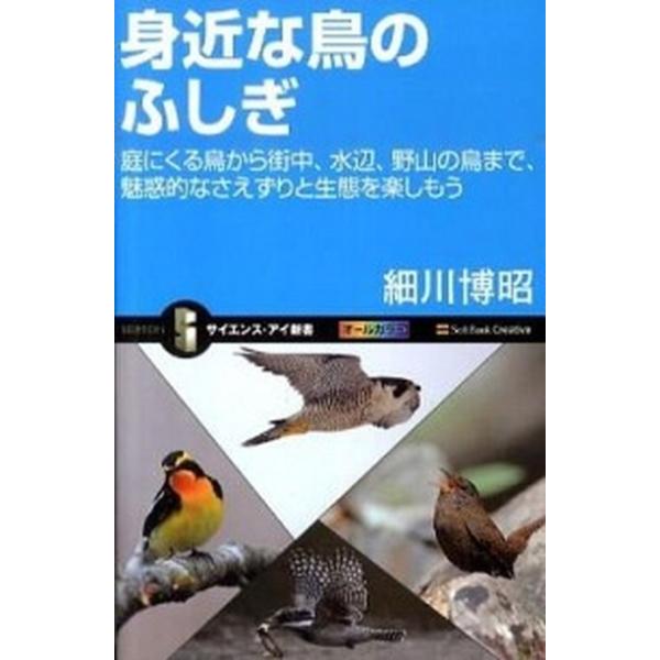 著者名：細川博昭出版社名：ＳＢクリエイティブ発売日：2010年05月商品状態：良い※商品状態詳細は商品説明をご確認ください。