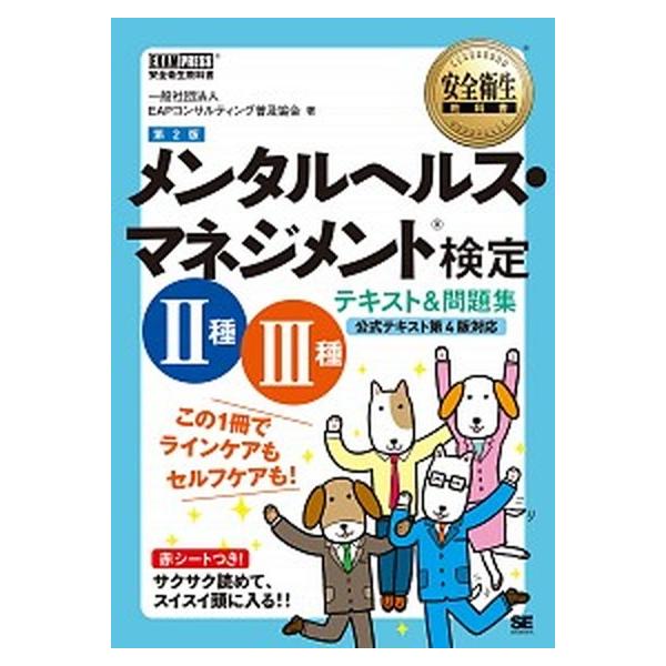 著者名：ＥＡＰコンサルティング普及協会出版社名：翔泳社発売日：2017年06月28日商品状態：良い※商品状態詳細は商品説明をご確認ください。