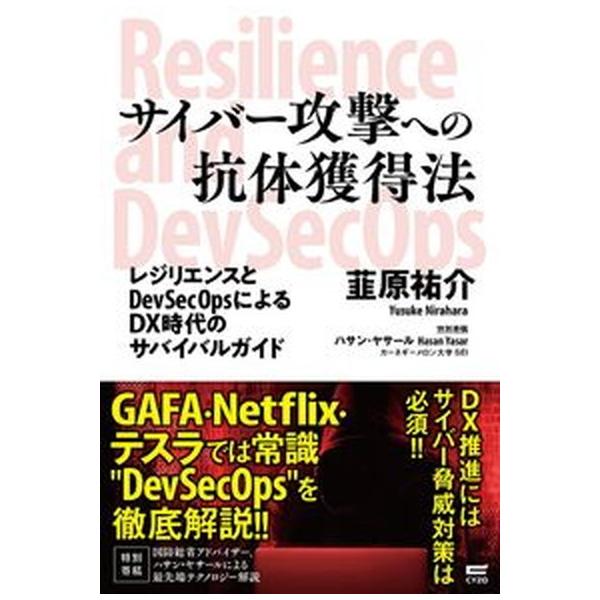著者名：韮原祐介出版社名：サイゾ−発売日：2021年11月30日商品状態：非常に良い※商品状態詳細は商品説明をご確認ください。