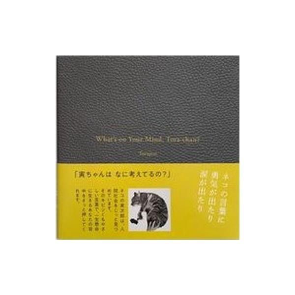 著者名：寅次郎、前田将多出版社名：ネコノス発売日：2021年11月26日商品状態：非常に良い※商品状態詳細は商品説明をご確認ください。