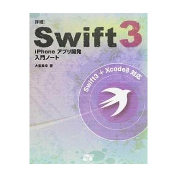 著者名：大重美幸出版社名：ソ−テック社発売日：2016年11月商品状態：良い※商品状態詳細は商品説明をご確認ください。