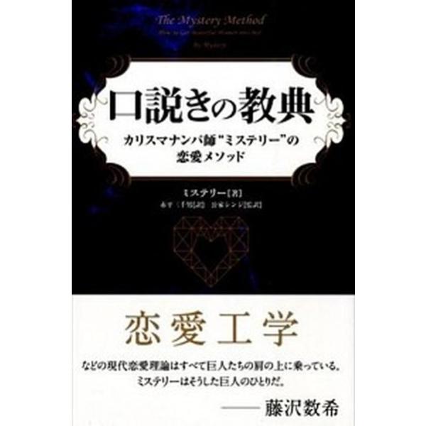 著者名：ミステリ−、赤平三千男出版社名：パンロ−リング発売日：2015年09月03日商品状態：非常に良い※商品状態詳細は商品説明をご確認ください。