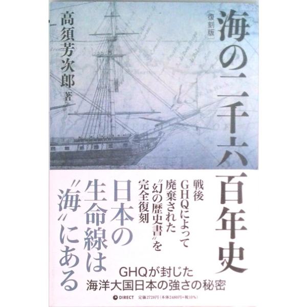 著者名：著:高須芳次郎商品状態：非常に良い※商品状態詳細は商品説明をご確認ください。