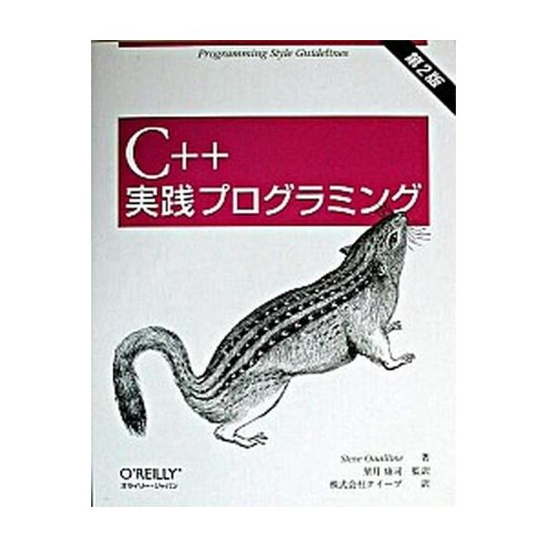 著者名：スティ−ヴ・オ−ライン、望月康司出版社名：オライリ−・ジャパン発売日：2003年09月商品状態：良い※商品状態詳細は商品説明をご確認ください。