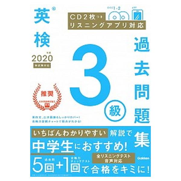 著者名：学研プラス出版社名：Ｇａｋｋｅｎ発売日：2020年03月03日商品状態：良い※商品状態詳細は商品説明をご確認ください。