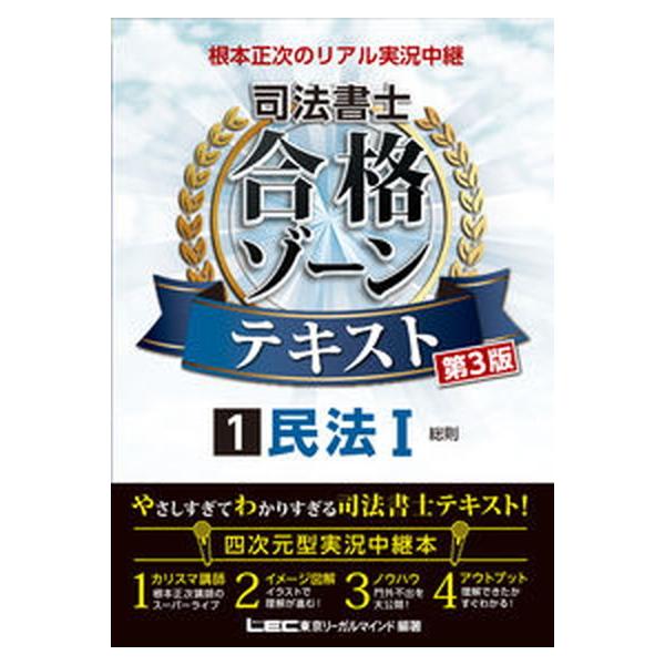 著者名：根本正次、東京リーガルマインドＬＥＣ総合研究所司法出版社名：東京リ−ガルマインド発売日：2021年08月05日商品状態：良い※商品状態詳細は商品説明をご確認ください。