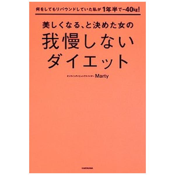 著者名：Ｍａｒｔｙ出版社名：ＫＡＤＯＫＡＷＡ発売日：2019年02月14日商品状態：良い※商品状態詳細は商品説明をご確認ください。