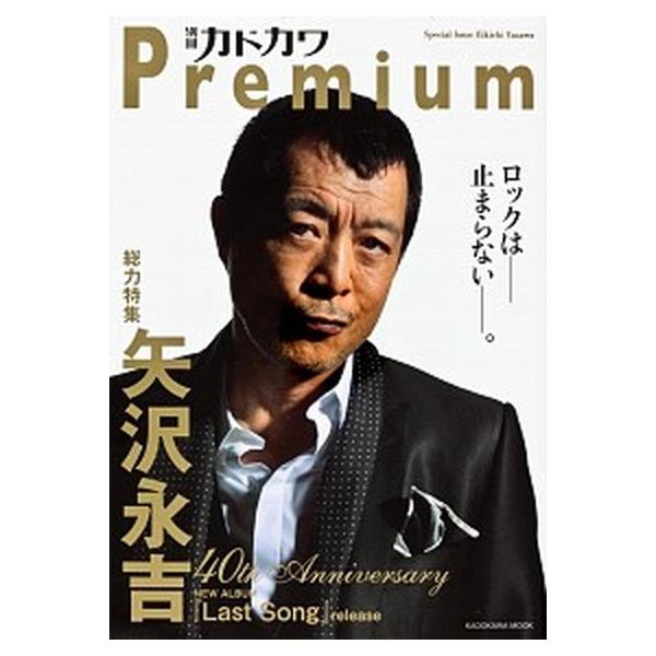 著者名：出版社名：角川マガジンズ発売日：2012年08月01日商品状態：非常に良い※商品状態詳細は商品説明をご確認ください。