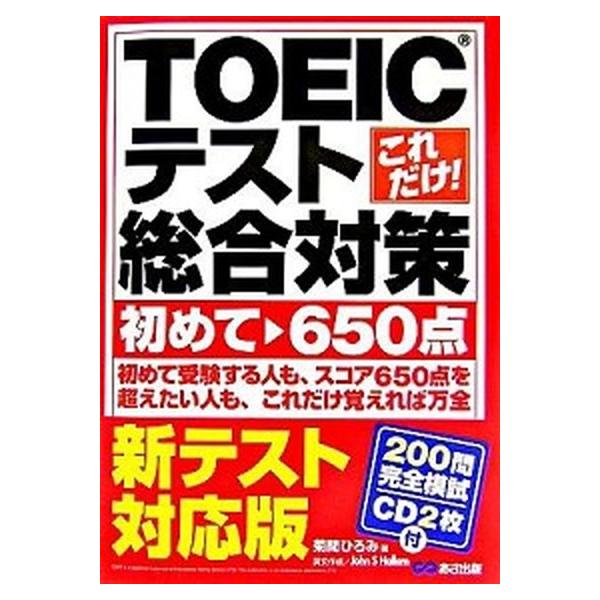 著者名：菊間ひろみ出版社名：あさ出版発売日：2006年05月商品状態：非常に良い※商品状態詳細は商品説明をご確認ください。