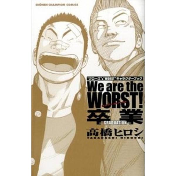 著者名：高橋ヒロシ出版社名：秋田書店発売日：2016年01月08日商品状態：良い※商品状態詳細は商品説明をご確認ください。
