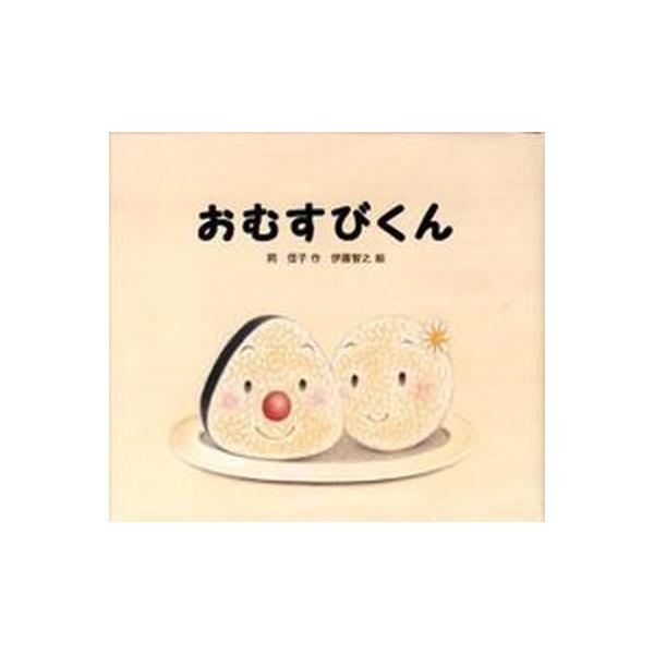 著者名：伊藤智之、岡信子出版社名：雲南市地域活性化研究会 : リーブル、発売日：2008年03月商品状態：良い※商品状態詳細は商品説明をご確認ください。