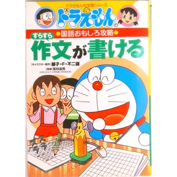 著者名：イラスト:方倉 陽二出版社名：小学館発売日：1994年09月商品状態：良い※商品状態詳細は商品説明をご確認ください。