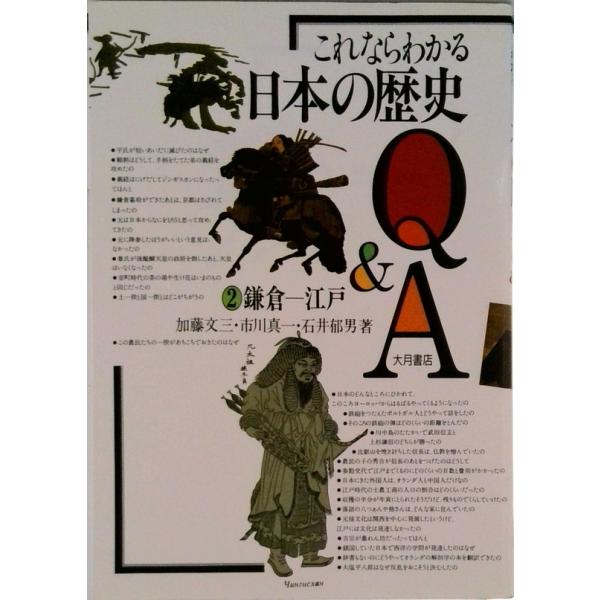 著者名：加藤文三出版社名：大月書店発売日：1992年04月01日商品状態：良い※商品状態詳細は商品説明をご確認ください。