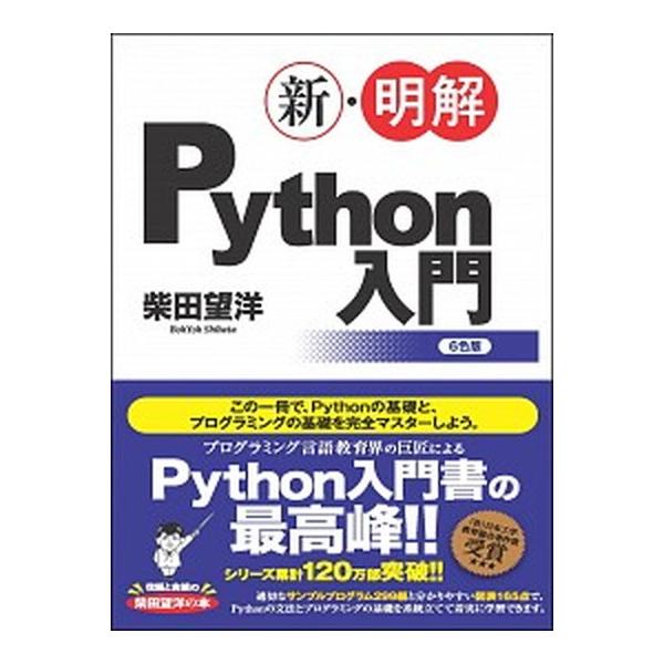 著者名：柴田望洋出版社名：ＳＢクリエイティブ発売日：2019年05月30日商品状態：良い※商品状態詳細は商品説明をご確認ください。