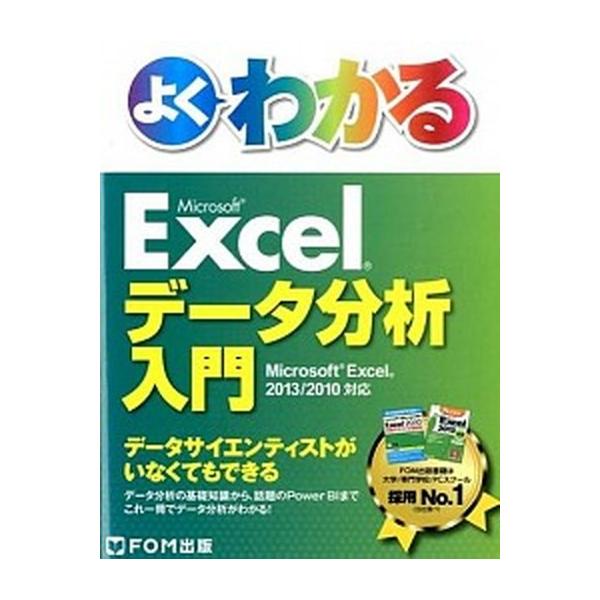 著者名：富士通エフ・オー・エム出版社名：富士通エフ・オ−・エム発売日：2014年10月商品状態：良い※商品状態詳細は商品説明をご確認ください。