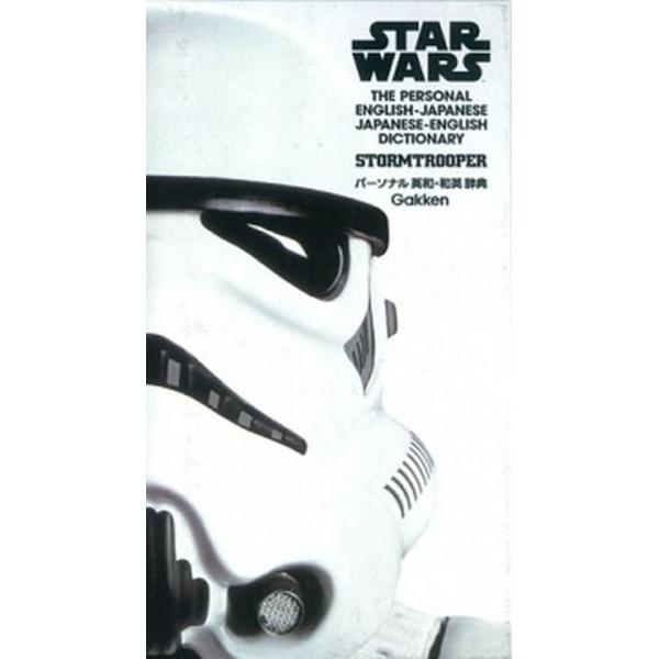 著者名：学研教育出版出版社名：学研教育出版発売日：2014年08月商品状態：非常に良い※商品状態詳細は商品説明をご確認ください。