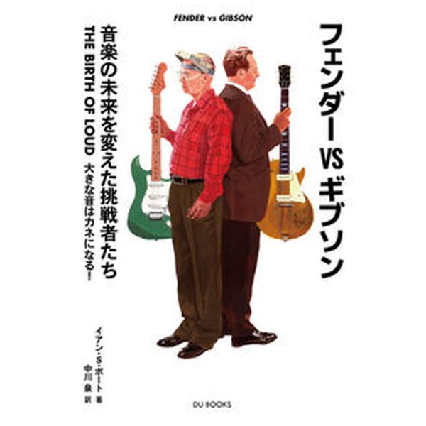 著者名：イアン・Ｓ．ポート、中川泉出版社名：ＤＵ　ＢＯＯＫＳ発売日：2021年09月09日商品状態：非常に良い※商品状態詳細は商品説明をご確認ください。