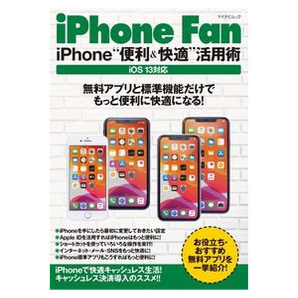 著者名：著:松山茂,著:矢橋司出版社名：マイナビ出版発売日：2019年11月30日商品状態：非常に良い※商品状態詳細は商品説明をご確認ください。