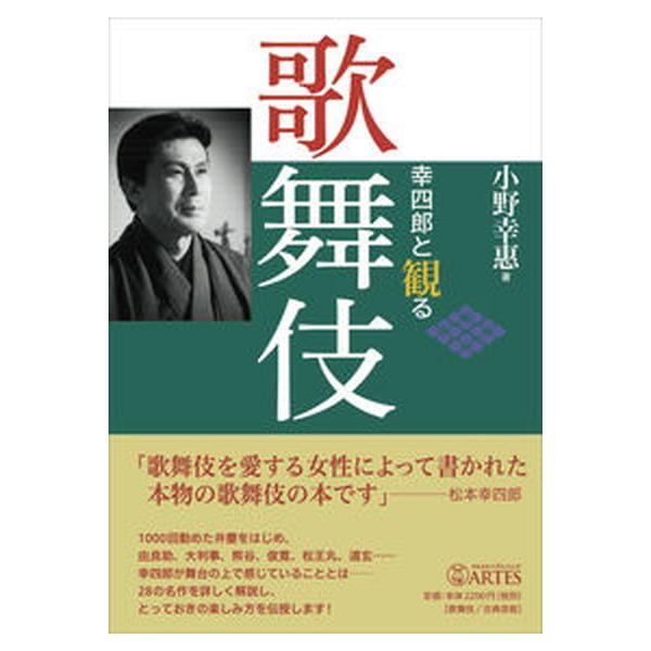 著者名：小野幸恵出版社名：アルテスパブリッシング発売日：2012年06月商品状態：非常に良い※商品状態詳細は商品説明をご確認ください。