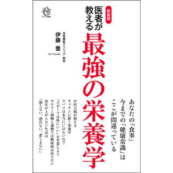 著者名：伊藤豊出版社名：ロングセラ−ズ発売日：2022年01月21日商品状態：非常に良い※商品状態詳細は商品説明をご確認ください。
