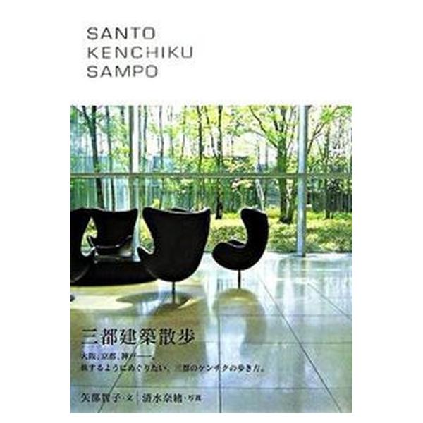 著者名：矢部智子、清水奈緒出版社名：スペ−スシャワ−ネットワ−ク発売日：2006年01月商品状態：良い※商品状態詳細は商品説明をご確認ください。