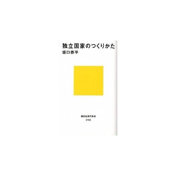著者名：坂口恭平出版社名：講談社発売日：2012年05月20日商品状態：非常に良い※商品状態詳細は商品説明をご確認ください。