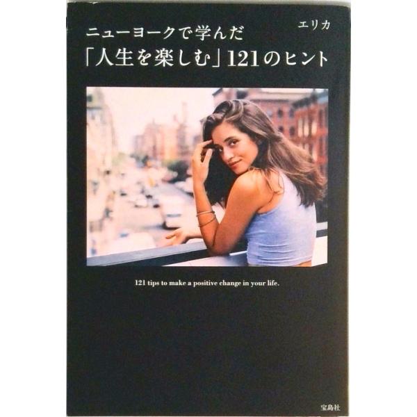 著者名：エリカ出版社名：宝島社発売日：2016年11月9日商品状態：良い※商品状態詳細は商品説明をご確認ください。