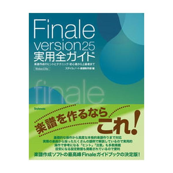 著者名：スタイルノ−ト出版社名：スタイルノ−ト発売日：2016年12月商品状態：非常に良い※商品状態詳細は商品説明をご確認ください。