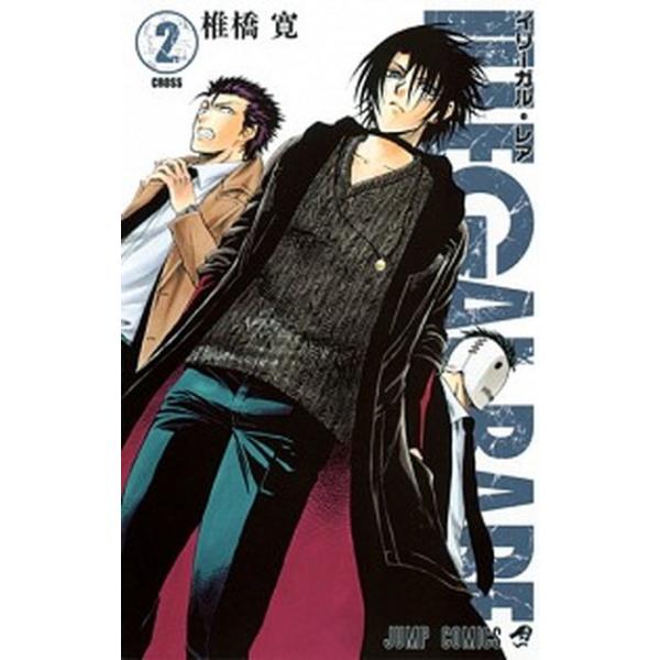 著者名：椎橋寛出版社名：集英社発売日：2014年08月04日商品状態：非常に良い※商品状態詳細は商品説明をご確認ください。