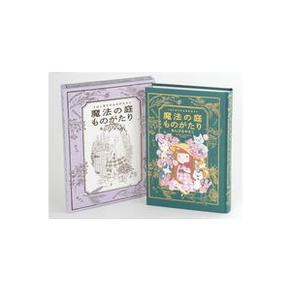 著者名：あんびる,やすこ,1961-出版社名：ポプラ社発売日：2021年11月商品状態：非常に良い※商品状態詳細は商品説明をご確認ください。