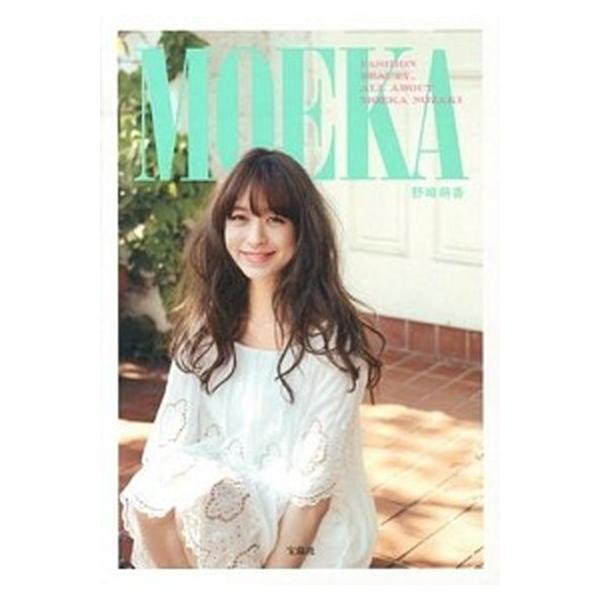 著者名：野崎萌香出版社名：宝島社発売日：2013年06月15日商品状態：良い※商品状態詳細は商品説明をご確認ください。