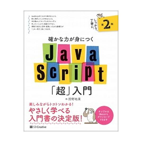 著者名：狩野祐東出版社名：ＳＢクリエイティブ発売日：2019年09月30日商品状態：良い※商品状態詳細は商品説明をご確認ください。