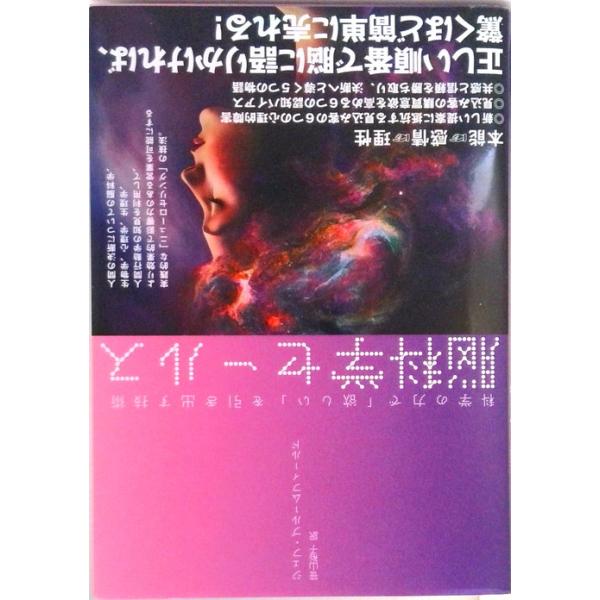 著者名：著:ジェフ・ブルームフィールド商品状態：良い※商品状態詳細は商品説明をご確認ください。