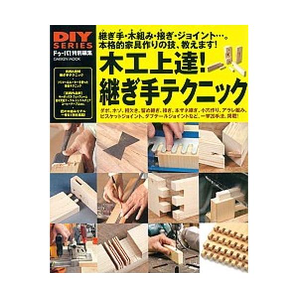 著者名：編集:ドゥーパ！編集部出版社名：Ｇａｋｋｅｎ発売日：2016年12月08日商品状態：非常に良い※商品状態詳細は商品説明をご確認ください。