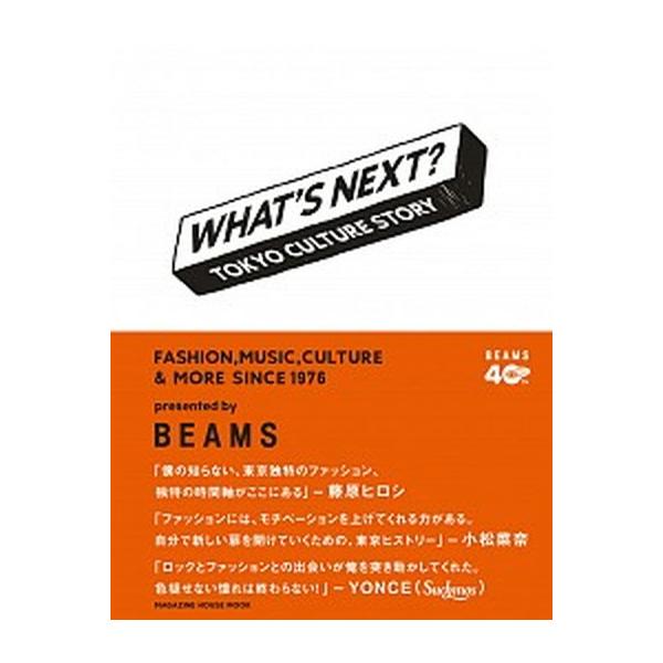 著者名：編集:マガジンハウス出版社名：マガジンハウス発売日：2016年10月31日商品状態：非常に良い※商品状態詳細は商品説明をご確認ください。